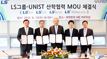 LS그룹, UNIST와 산학협력 MOU