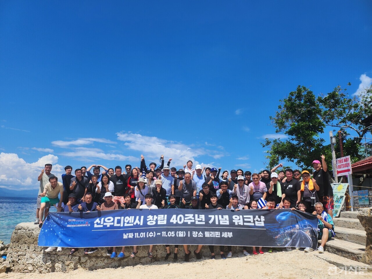 “옛 명성·영화 되찾자”… 쌍용건설, ‘창립 46주년 기념식’ 개최 - Kollo