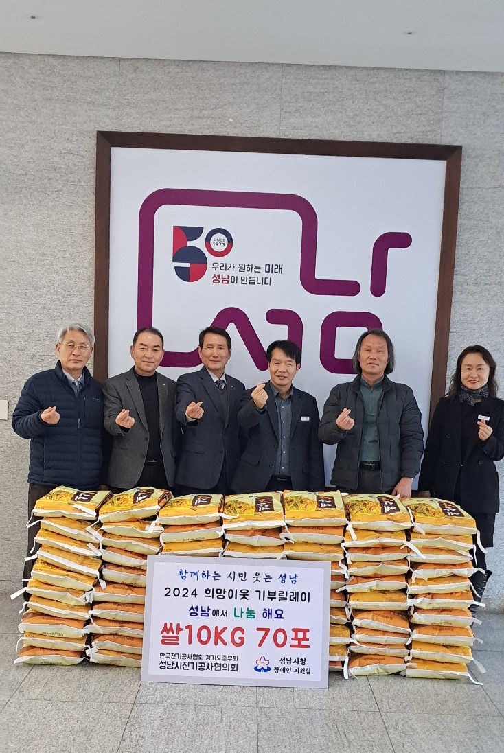 (KECA 네트워크) 전기공사협회 경기도 중부회-성남시전기공사협의회, 사회공헌활동 펼쳐