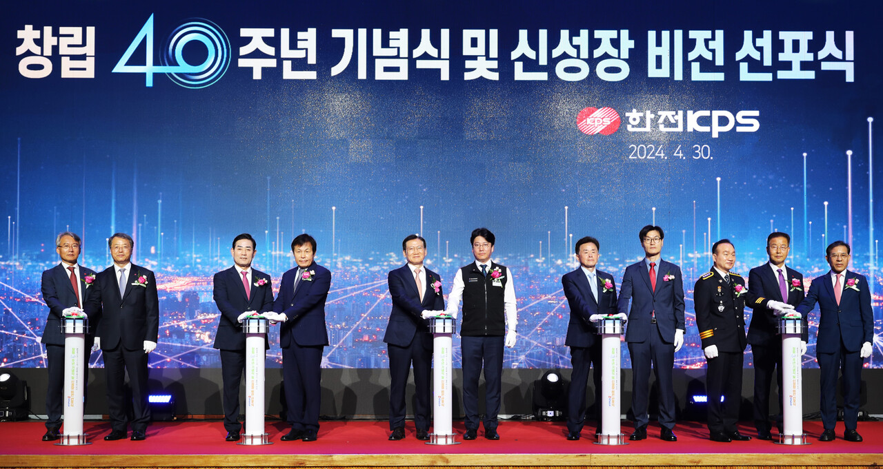 한전KPS ‘창사 40주년’ 기념식...지속성장 100년 향한 도전과 혁신 다짐