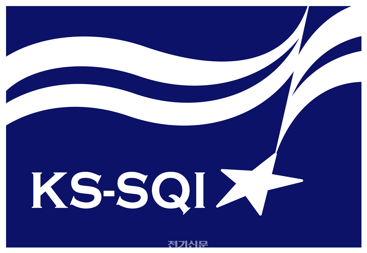 한국표준협회, 2024년 KS-SQI 조사 결과 발표 및 인증수여식 개최