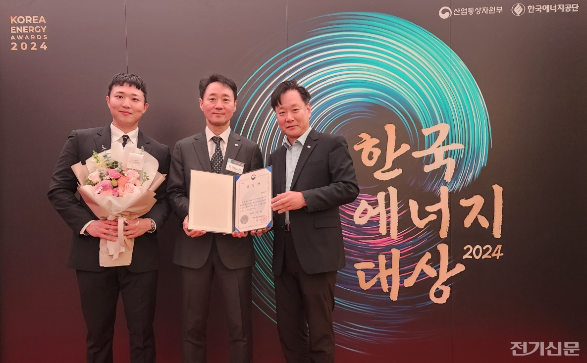 한전KDN, 2024 한국에너지대상 산업통상자원부장관상 수상