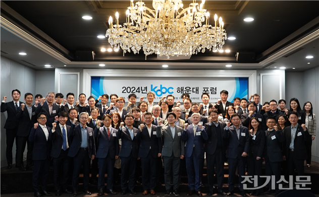 해양진흥공사, 제1회 ‘KOBC 해운대 포럼’개최