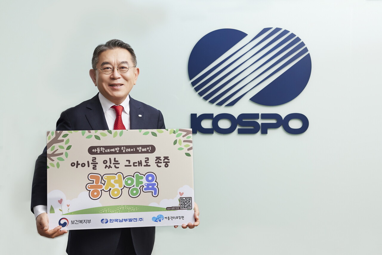 김준동 남부발전 사장, 아동학대예방 릴레이 캠페인 참여