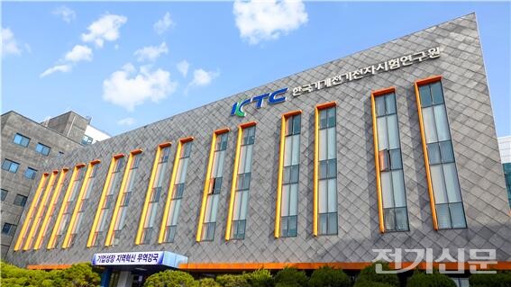 KTC, 쉬인 해외 직구 제품 품질 관리 시험 유치