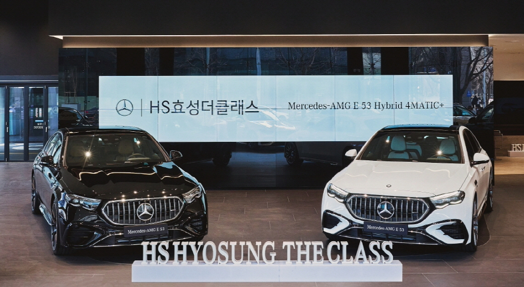 HS효성더클래스, AMG E 53 하이브리드로 세번째 한정판 출시