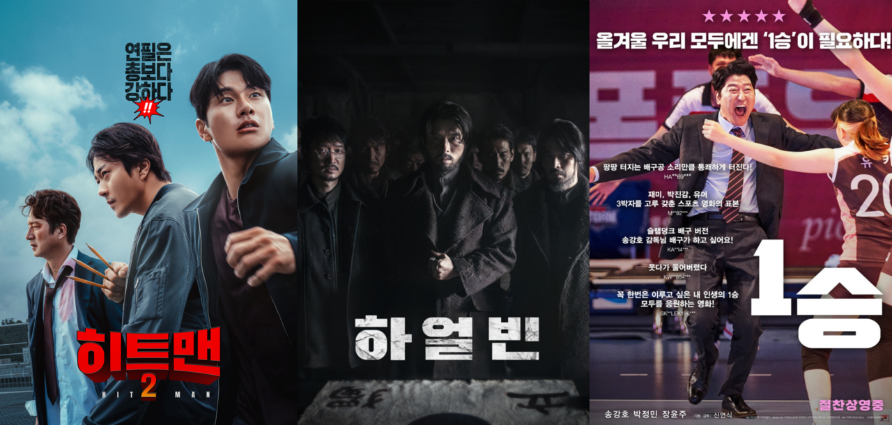 홈초이스, 2월 넷째 주 케이블VOD 영화 부문 ‘TOP3’ 발표