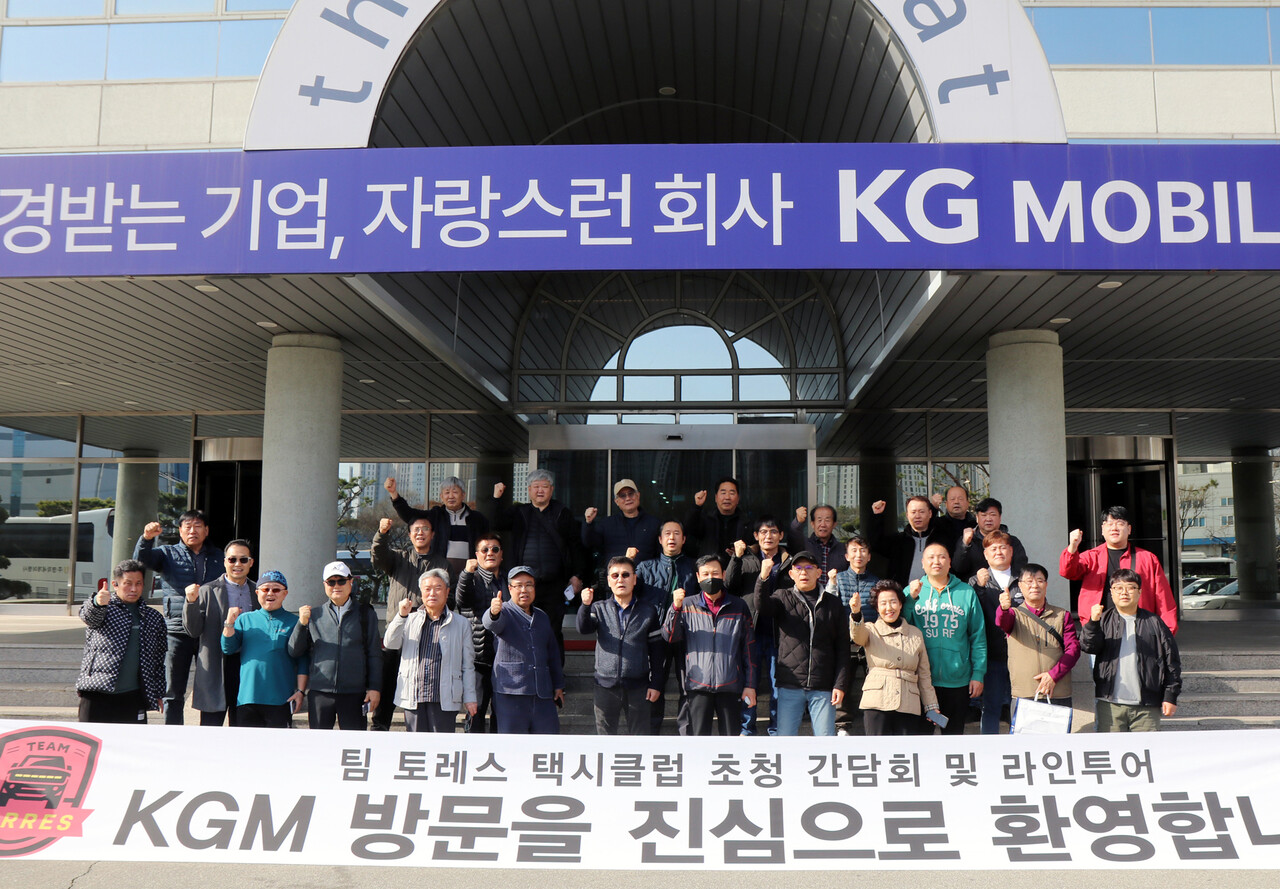 KGM, 토레스 EVX 택시 기사 동호회 초청해 소통 강화…하이브리드 택시 건의도