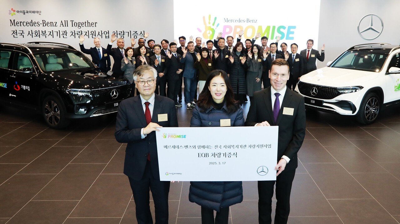 벤츠 사회공헌위, 임직원 추천한 전국 10개 사회복지기관에 EQB 전달