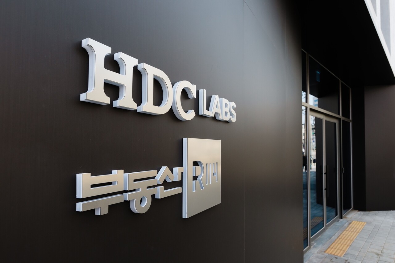 HDC그룹, 디지털 전환 위한 구조 개편 단행