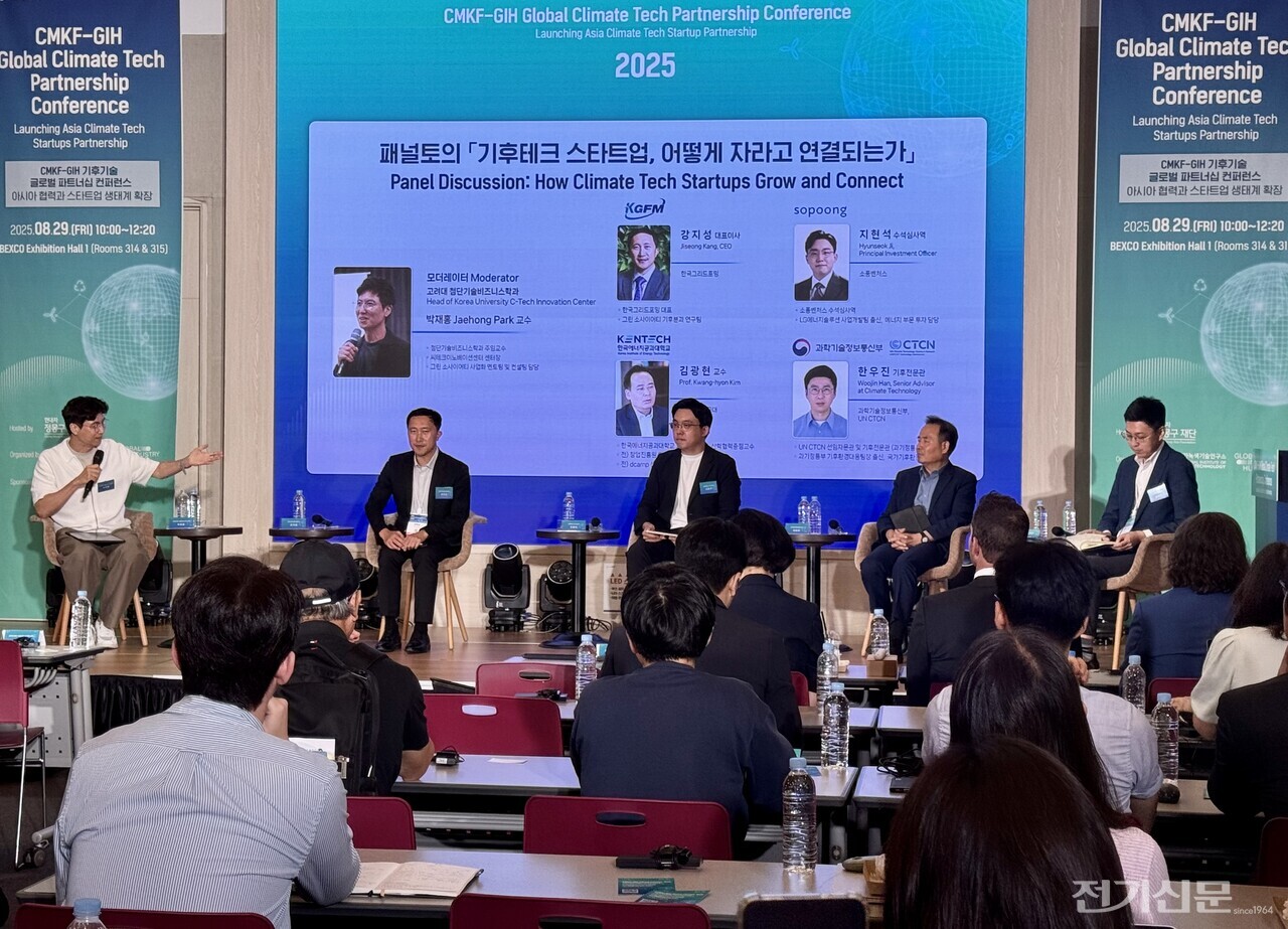 (에너지슈퍼위크)“재생에너지 전환 시대, 기술 자립이 K-기후테크 관건”