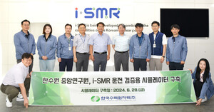 한수원, 혁신형 SMR 검증용 시뮬레이터 구축…2028년 인허가 돕는다