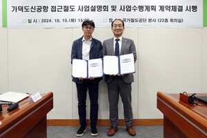 철도공단, 가덕도신공항 접근철도 적기 개통 위한 사업설명회 시행